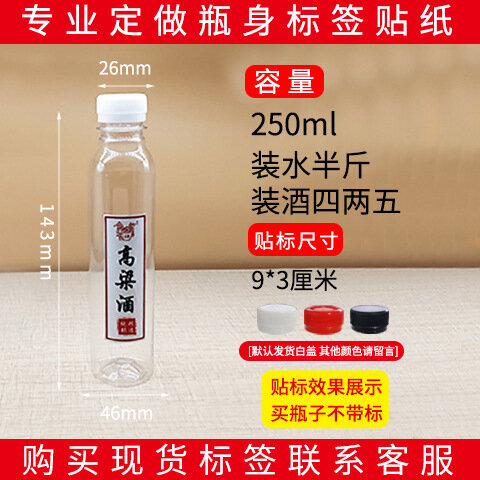 100 125 250 500мл пластиковые пустые винные бутылки 0.1kg маленьких винных бутылок одноразовые прозрачные ПЭТ пластиковые бутылки