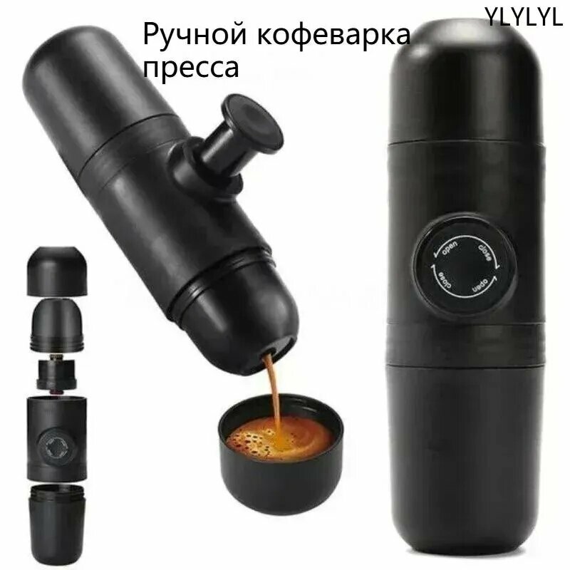 Кофеварка рожковая портативная машина эспрессо, черный матовый, белый