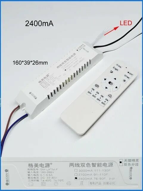Интеллектуальный LED-драйвер 22-30 В для светодиодных лент с регулировкой 6003200 мА и управлением через приложение