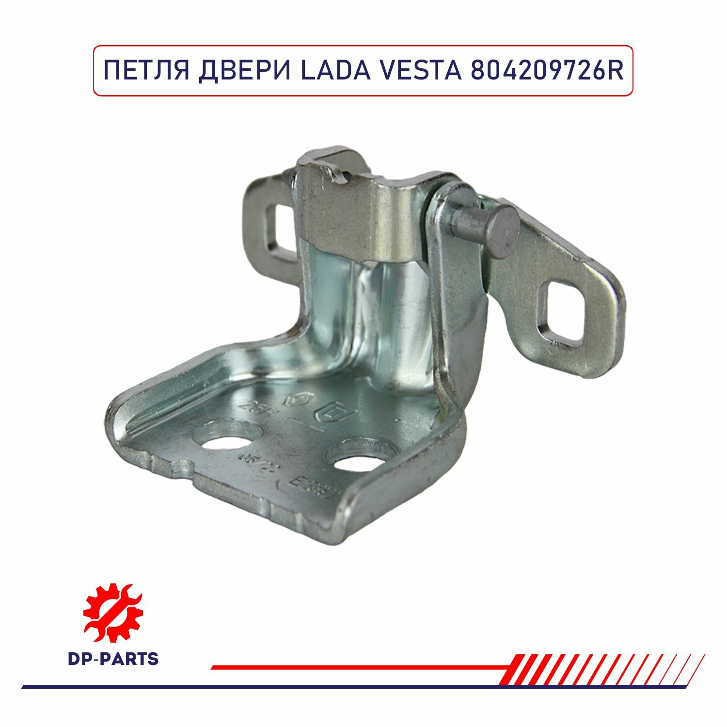 Петля двери 804209726R (в сборе, верхняя) для а/м Lada Vesta, Xray, Largus