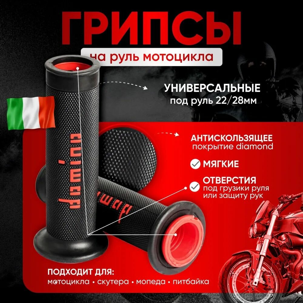 Мягкие грипсы DOMINO на руль для мотоцикла, питбайка и скутера, диаметр 22/24 мм — удобный хват и замена рукояток