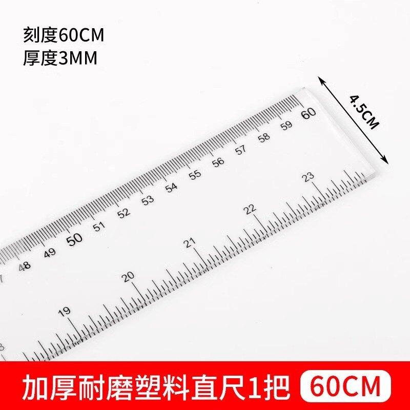 Утолщенная износостойкая высокоточная прозрачная пластиковая линейка, удлиненная линейка 20/30/40/50/60/100/120 см, многофункциональная