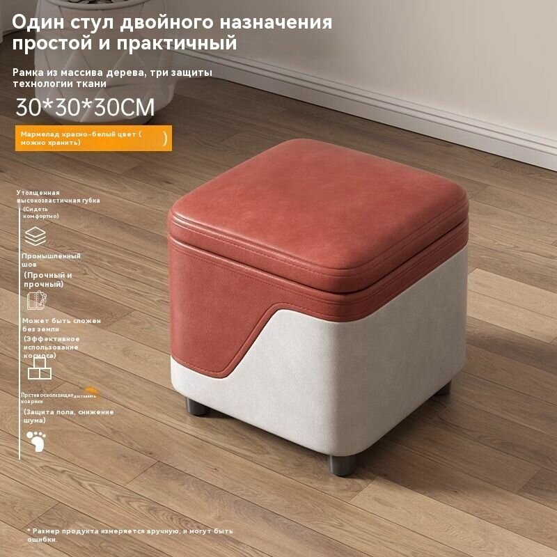 Табурет/ Функция хранения