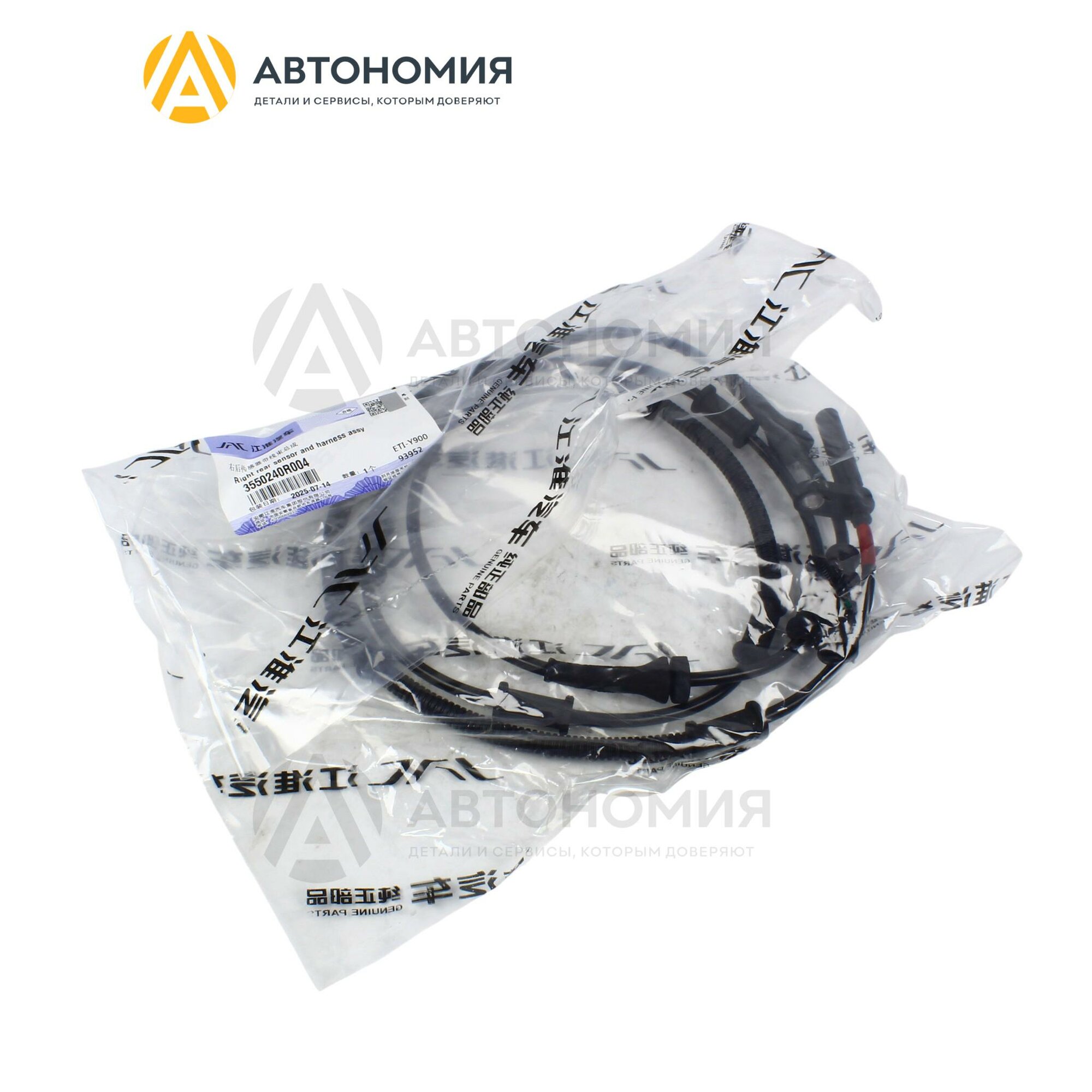 Датчик антиблокировочной системы тормозов правый ATLANT 1.9D/2.7D, SUNRAY 2.0G JAC 3550240R004 — фото 1