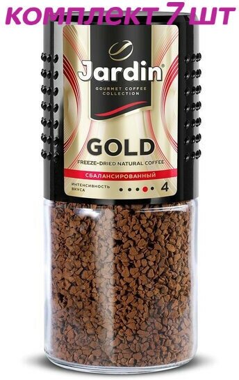 Jardin Gold Кофе растворимый сублимированный арабика в стек. банке 95 г (комплект 7 шт.) 6016431