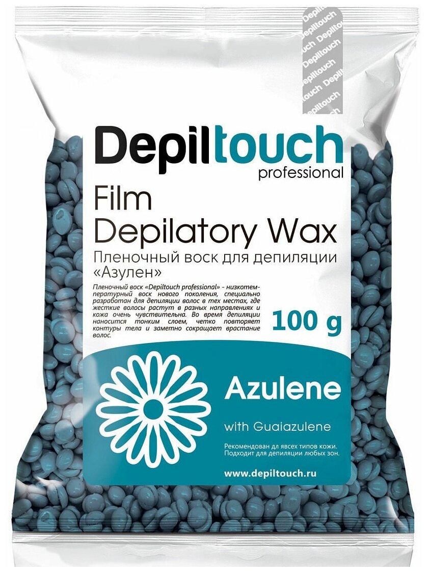 Пленочный воск "Азулен" в гранулах 100 гр. Depiltouch