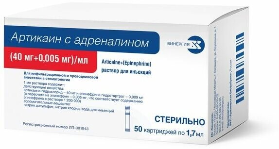 Артикаин-Бинергия с адреналином раствор для инъекций картридж 40мг/мл+0,005мг/мл 1,7мл 50шт