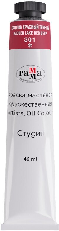 Краска масляная художественная Гамма "Студия", 46мл, туба, краплак красный темный