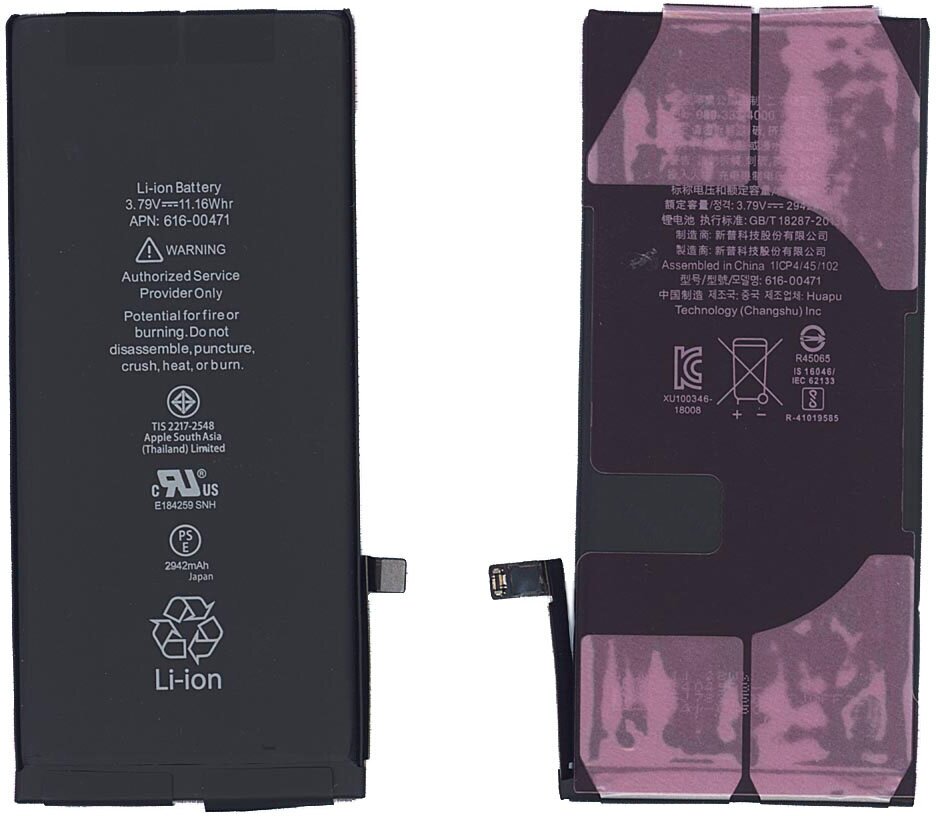 Аккумуляторная батарея для Apple iPhone XR 3.80V 2942mAh