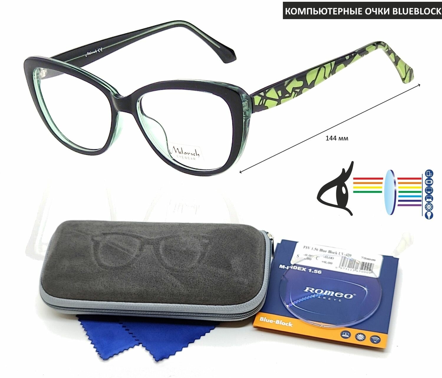 Компьютерные очки с футляром-змейка MELORSCH мод. 2098 Цвет 5 с линзами ROMEO 1.56 Blue Block +2.50 РЦ 62-64