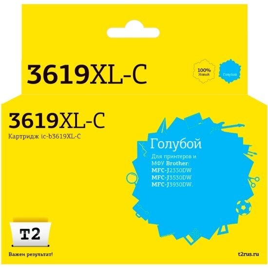 Струйный картридж T2 IC-B3619XL-C (LC3619XL-C) для Brother MFC-J2330DW/MFC-J3530DW/MFC-J3930DW. с чипом 1500 стр.