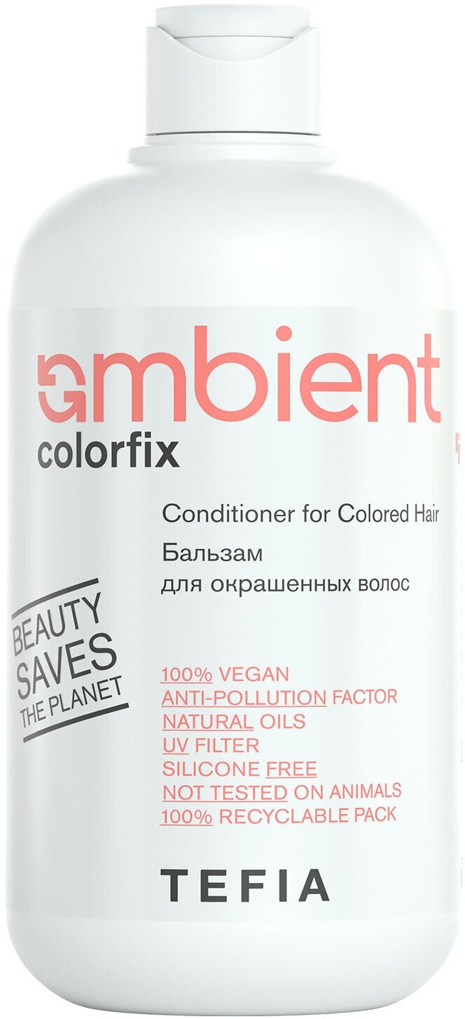Бальзам TEFIA для окрашенных волос Conditioner for Colored Hair, 250 мл