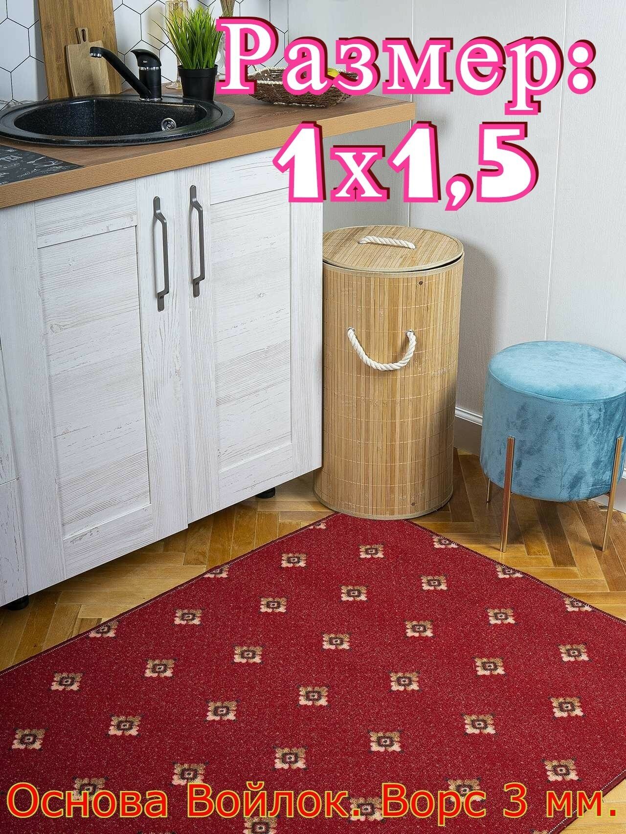 Ковер МОС палас "Плутон", низковорсный, прямоугольный, войлочная основа