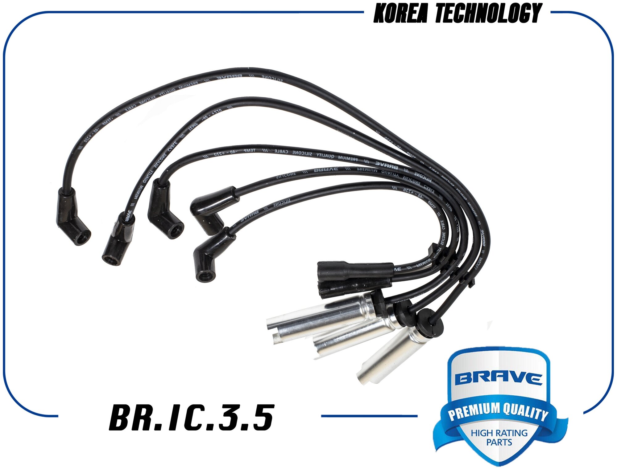 Провода в/в Daewoo Nexia 1,5 SOHC с экраном (силикон) Brave