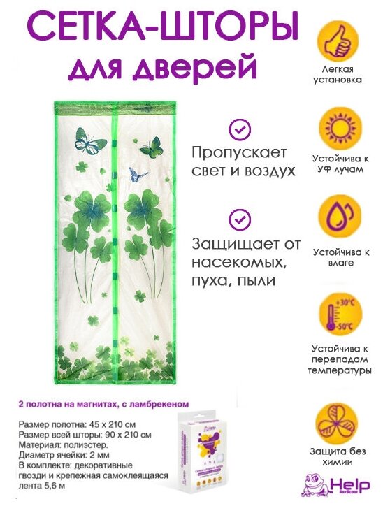 Тюль для шторы от комаров — купить по низкой цене на Яндекс Маркете