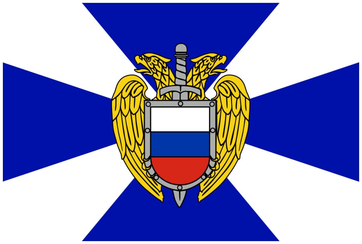 Флаг Федеральной службы охраны Российской Федерации