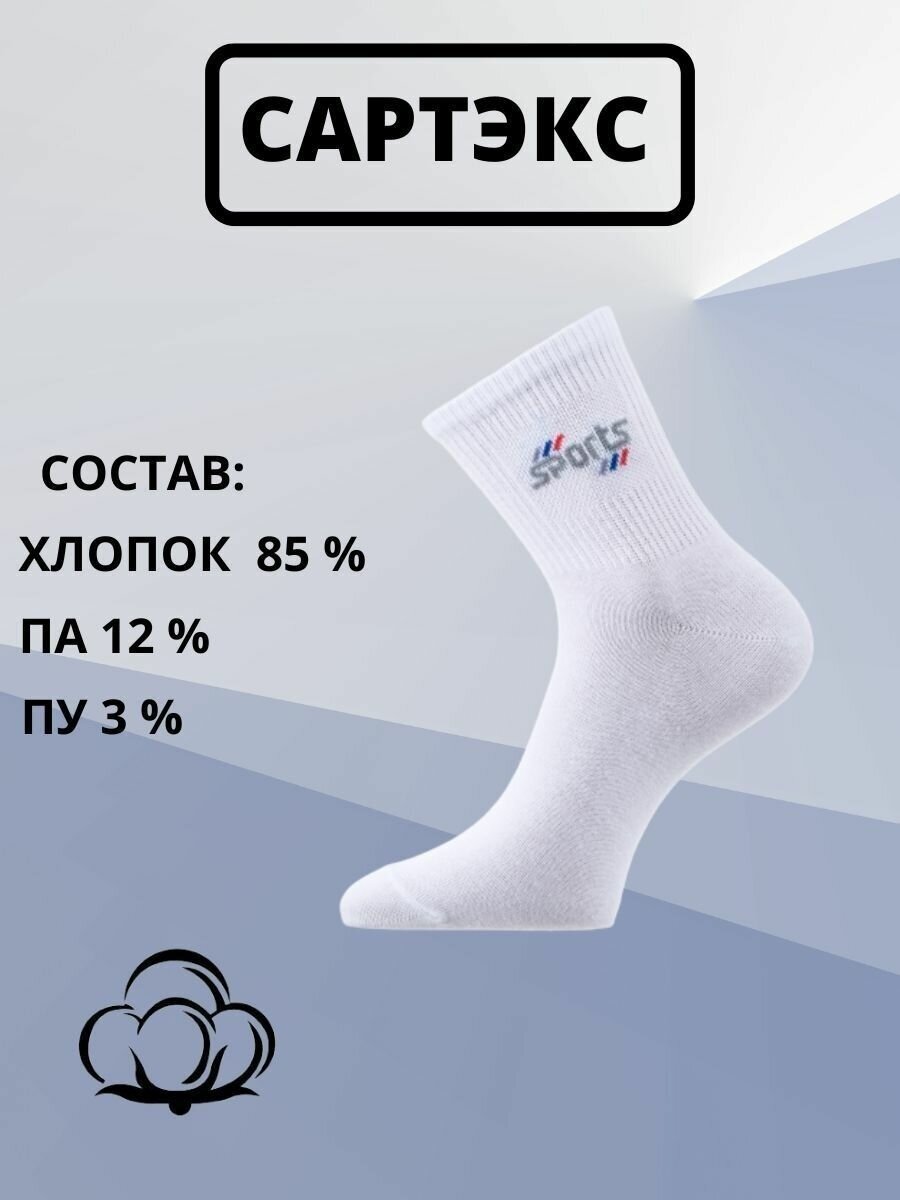 Носки теплые милые носочки, комплект