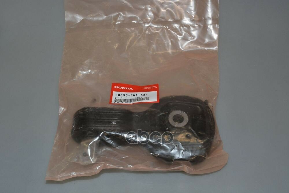 Опора ДВС задняя HONDA арт. 50890SWAA81