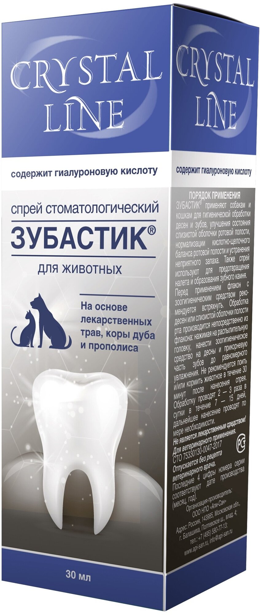 Спрей для зубов Apicenna "Зубастик", для собак и кошек, 30мл