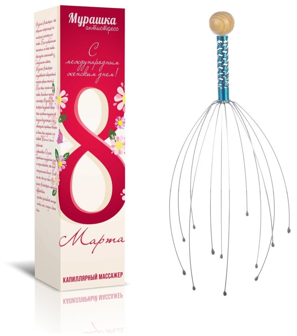 Массажёр для головы мурашка "С международным женским днём!"
