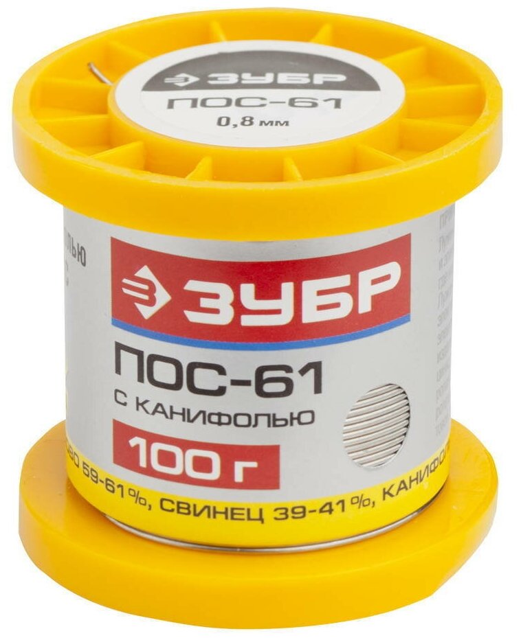 Припой ЗУБР, ПОС 61, трубка с канифолью, 100г, 0,8мм