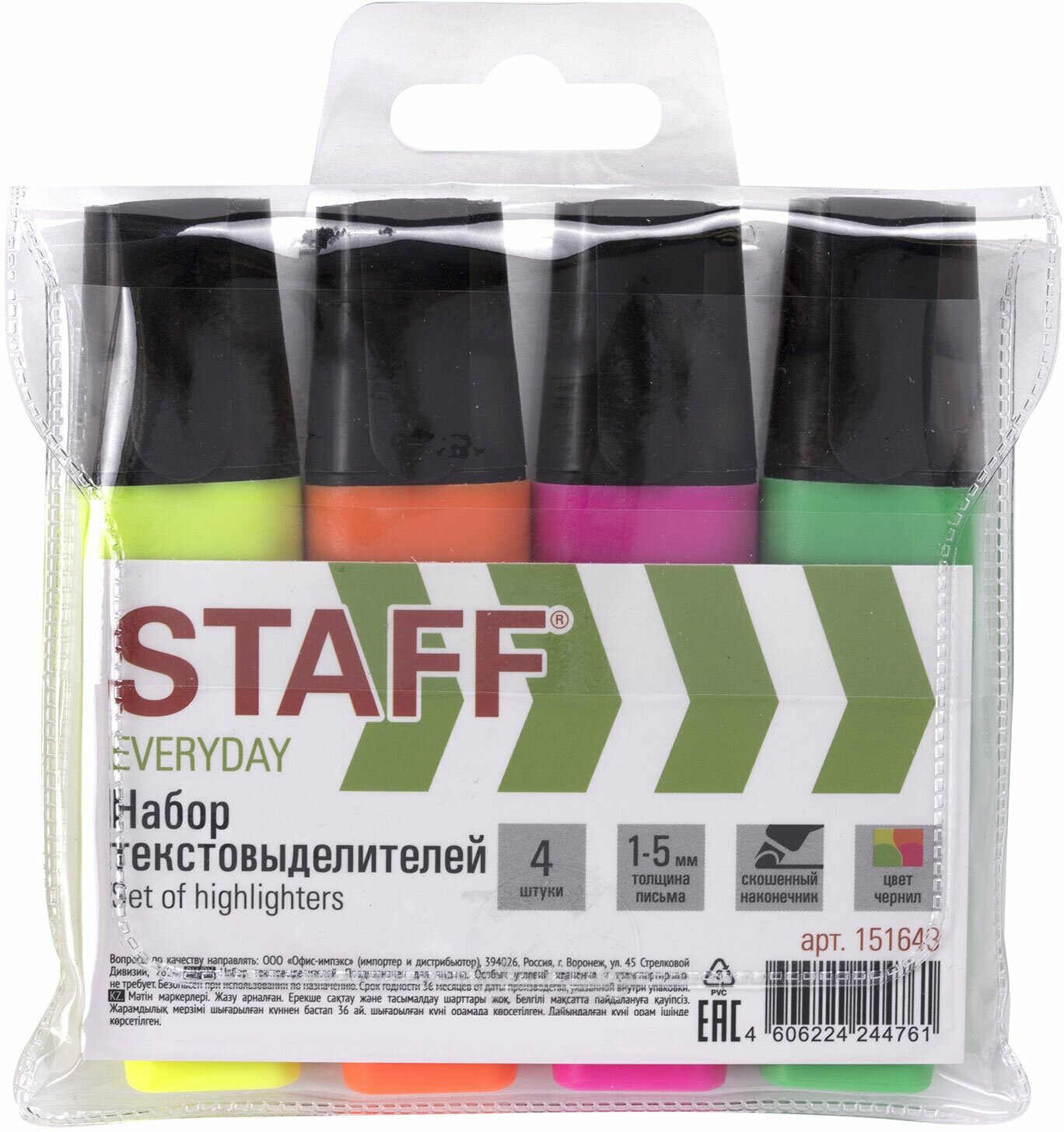 Набор текстовыделителей STAFF "EVERYDAY" HL-638, 4 шт, Ассорти, линия 1-5 мм, 151643