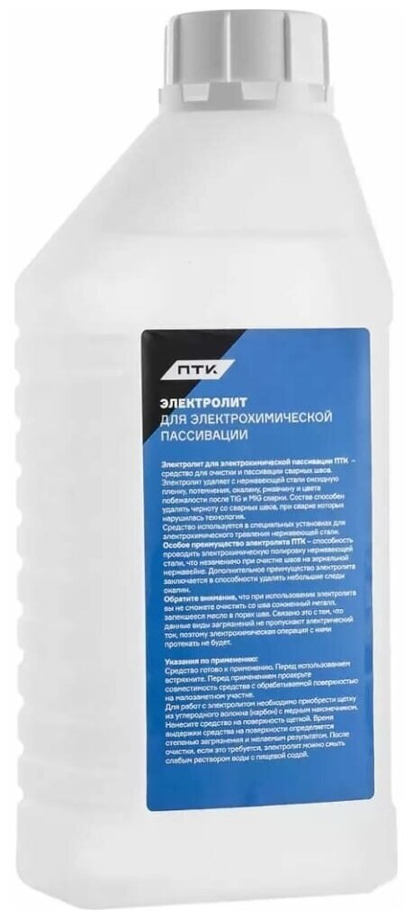 Электролит для электрохимической пассивации 1 л ПТК, 1 л