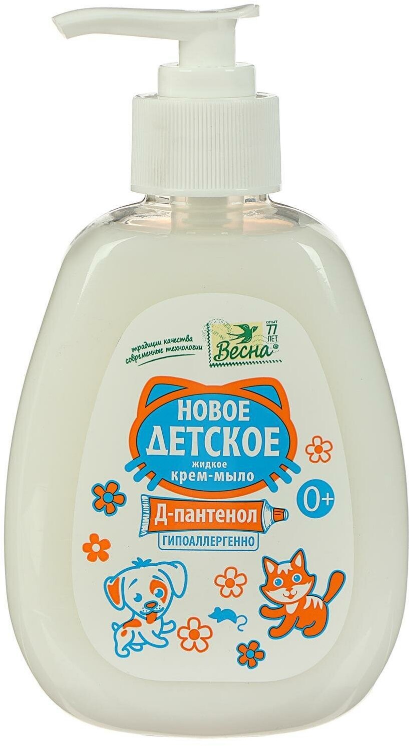 Детское крем-мыло «Гипоаллергенное», с Д-пантенолом, 280 мл