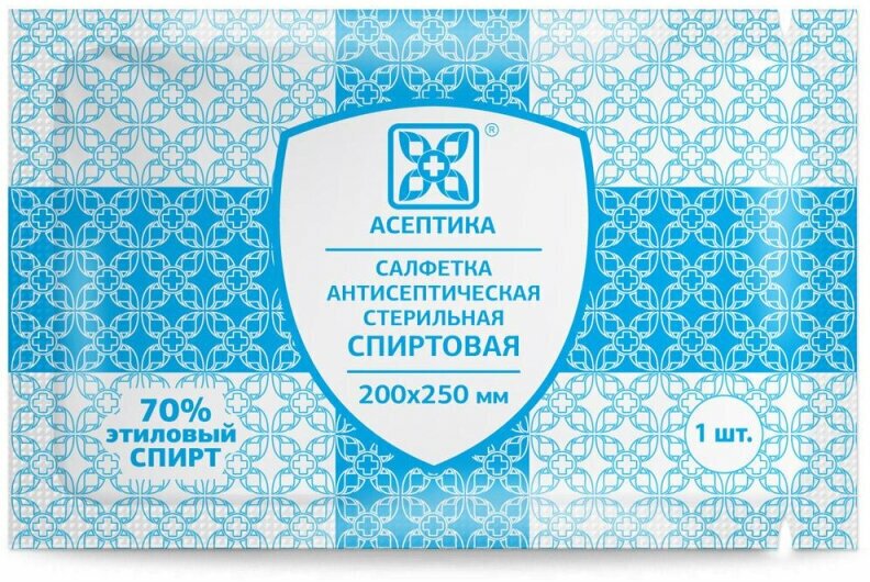 Салфетка спиртовая, антисептическая, этил. сп. 200х250мм асептика 60шт/уп, 1559958