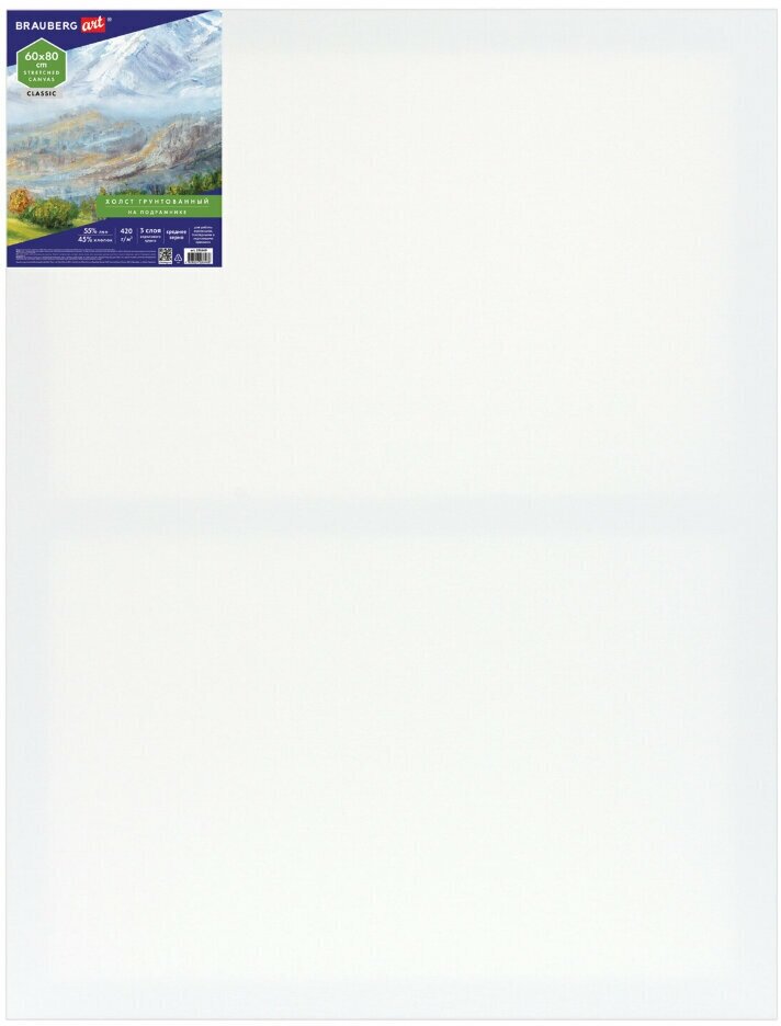 Холст на подрамнике BRAUBERG ART CLASSIC, 60х80 см, 420 г/м2, 45% хлопок 55% лен, среднее зерно, 191660, 191660