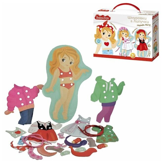 Игрушка Десятое королевство "Наряди Милу", 23 элемента, на липучках