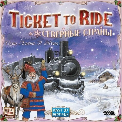 Настольная игра. Ticket to Ride. Северные страны