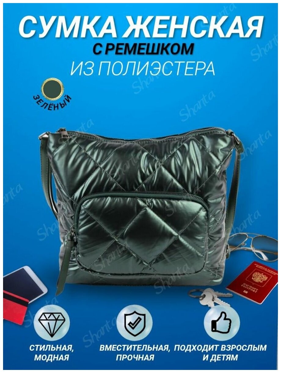 Сумка кросс-боди