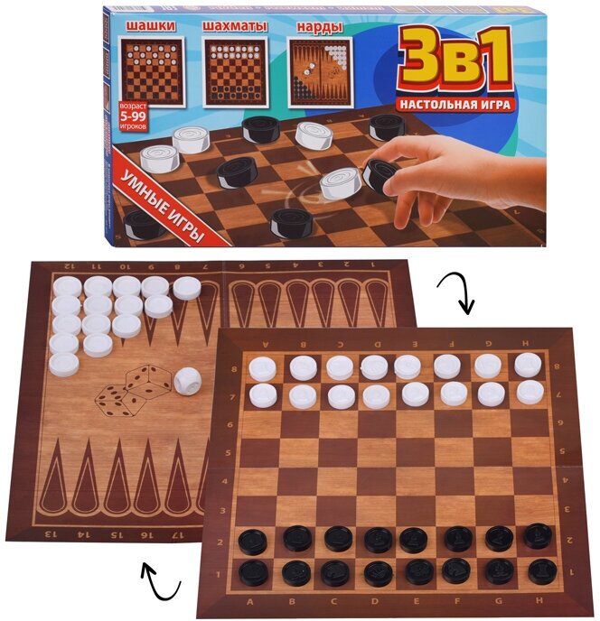 Игра настольная 3 в 1: шашки, шахматы, нарды