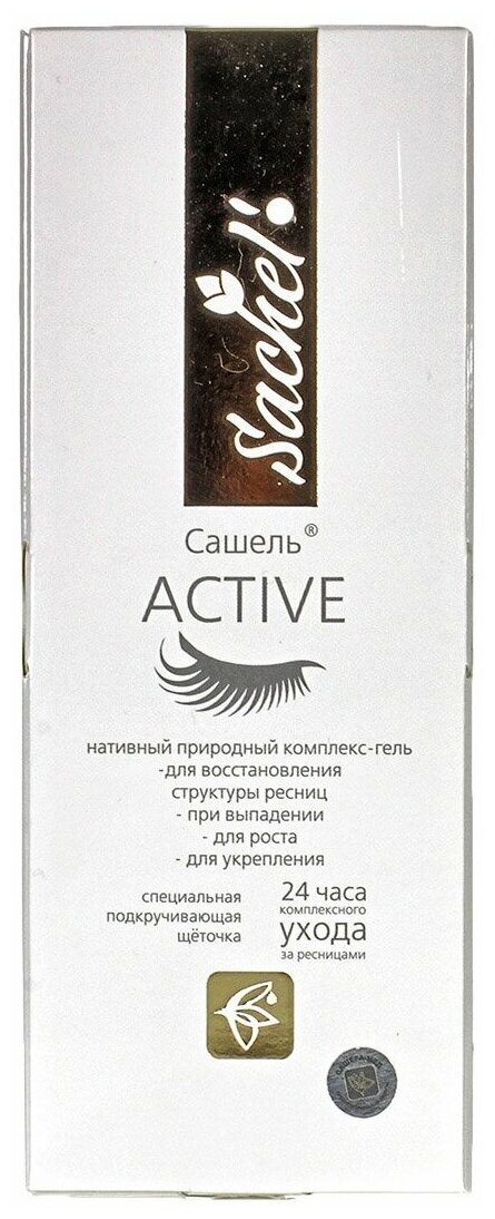 Гель для ресниц Sachel Active, 12 мл