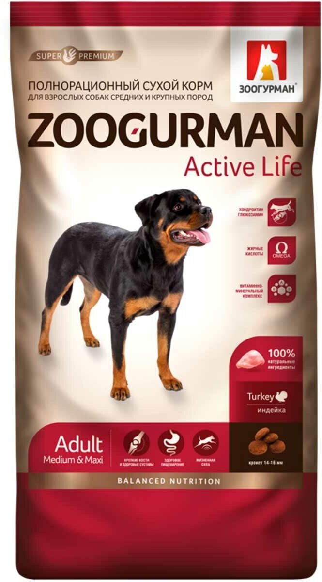 ZOOGURMAN ACTIVE LIFE для активных взрослых собак средних и крупных пород с индейкой (12 кг)