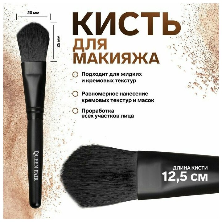 Кисть для макияжа «Premium Brush», 12,5 см, цвет чёрный, 4102765