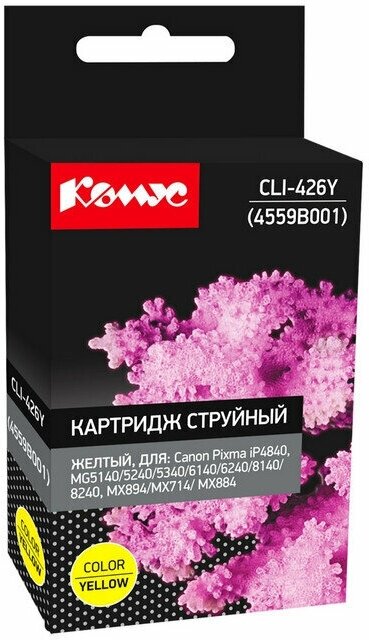 Картридж струйный Комус CLI-426Y (4559B001) жел. для Canon, 865564