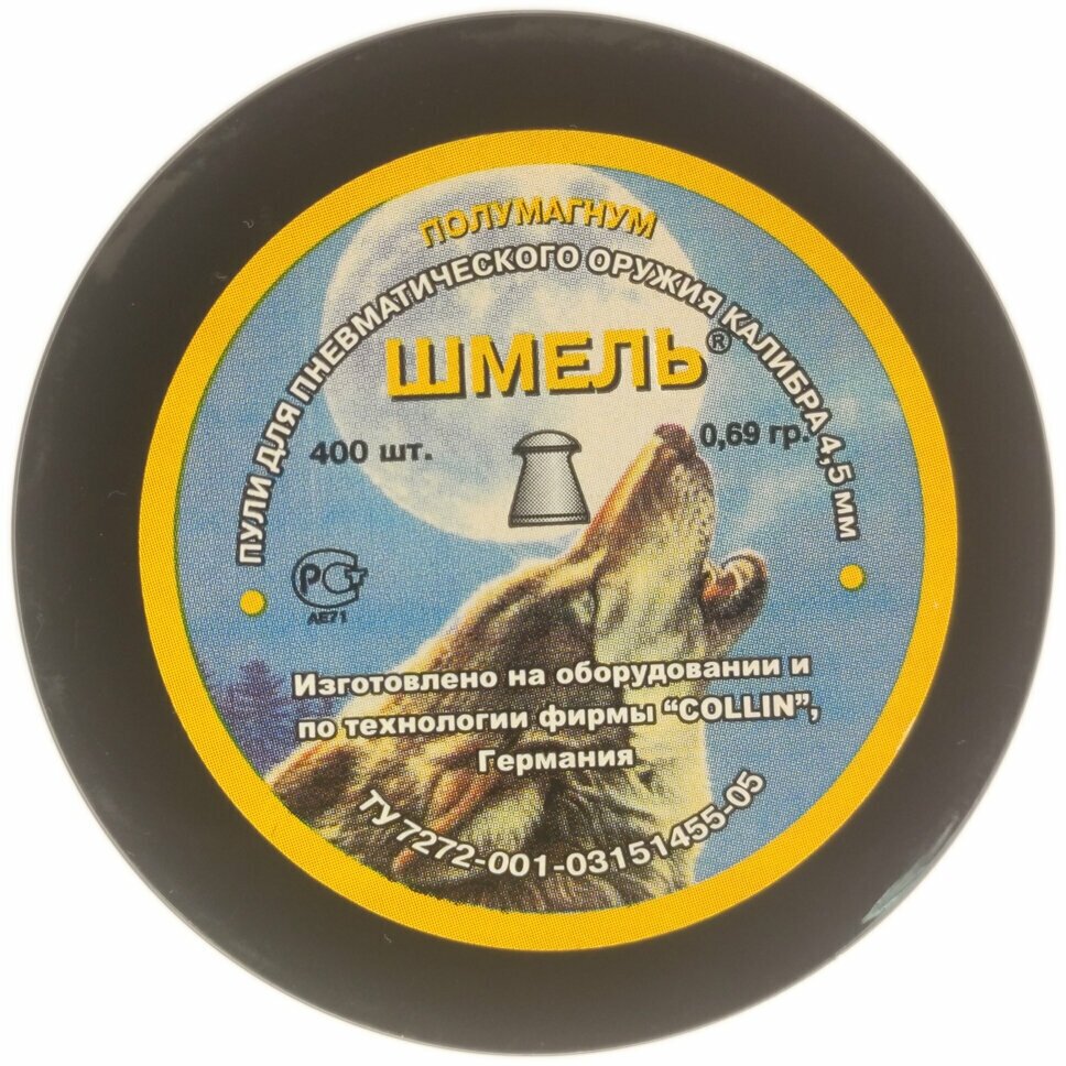 Пули для пневматики Шмель 4,5мм полумагнум 400 шт