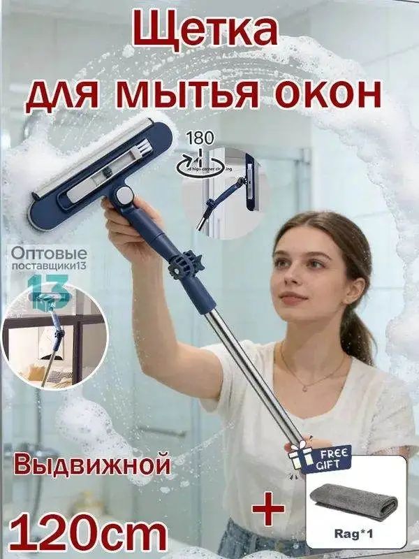 Стеклоочиститель, 1 шт