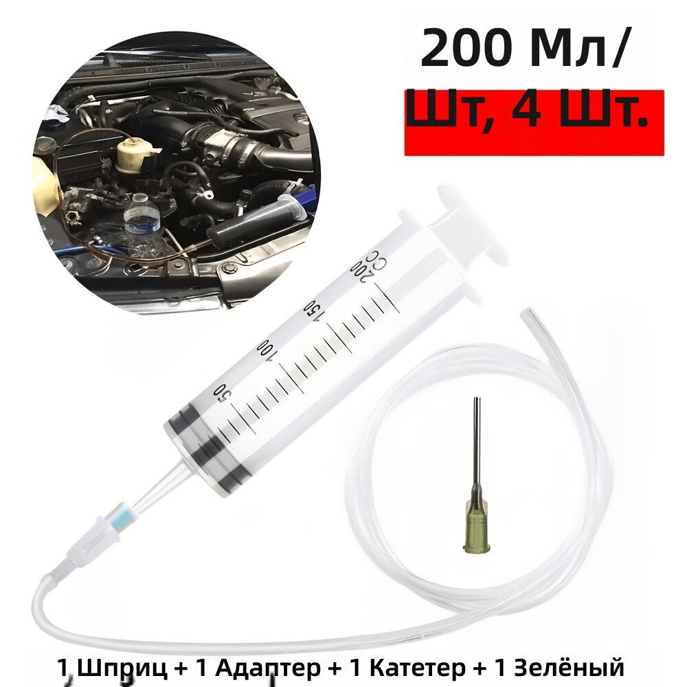 Ручной пластиковый шприц 6.76 унции с трубкой, адаптером и тупоконечной иглой для лабораторных опытов, слива масла, наполнения водой и фильтрации