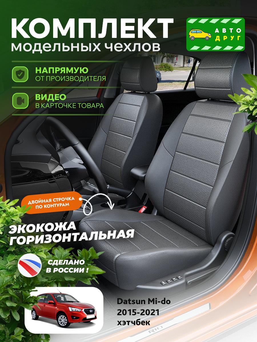 Чехлы Лада Гранта (Lada Гранта) 2011-2024 1 хэтчбек, универсал Экокожа Темно-Серый A1579DS2058 Автодруг