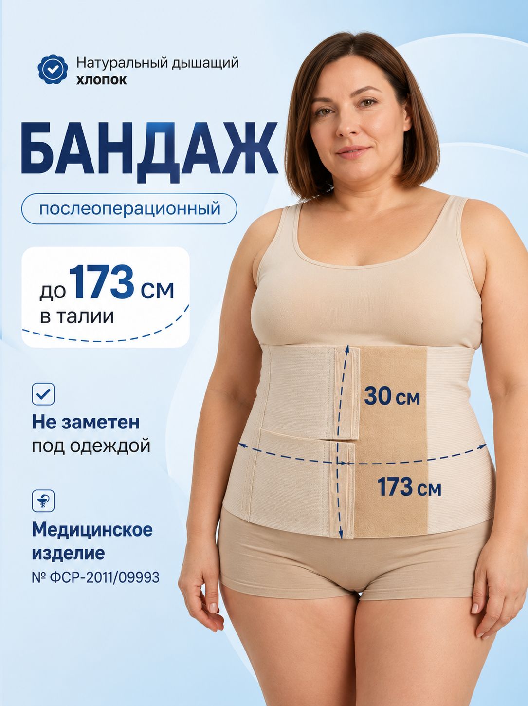 Бандаж послеоперационный для живота, пояс абдоминальный на брюшную стенку, послеродовой, кесарева сечения бежевый
