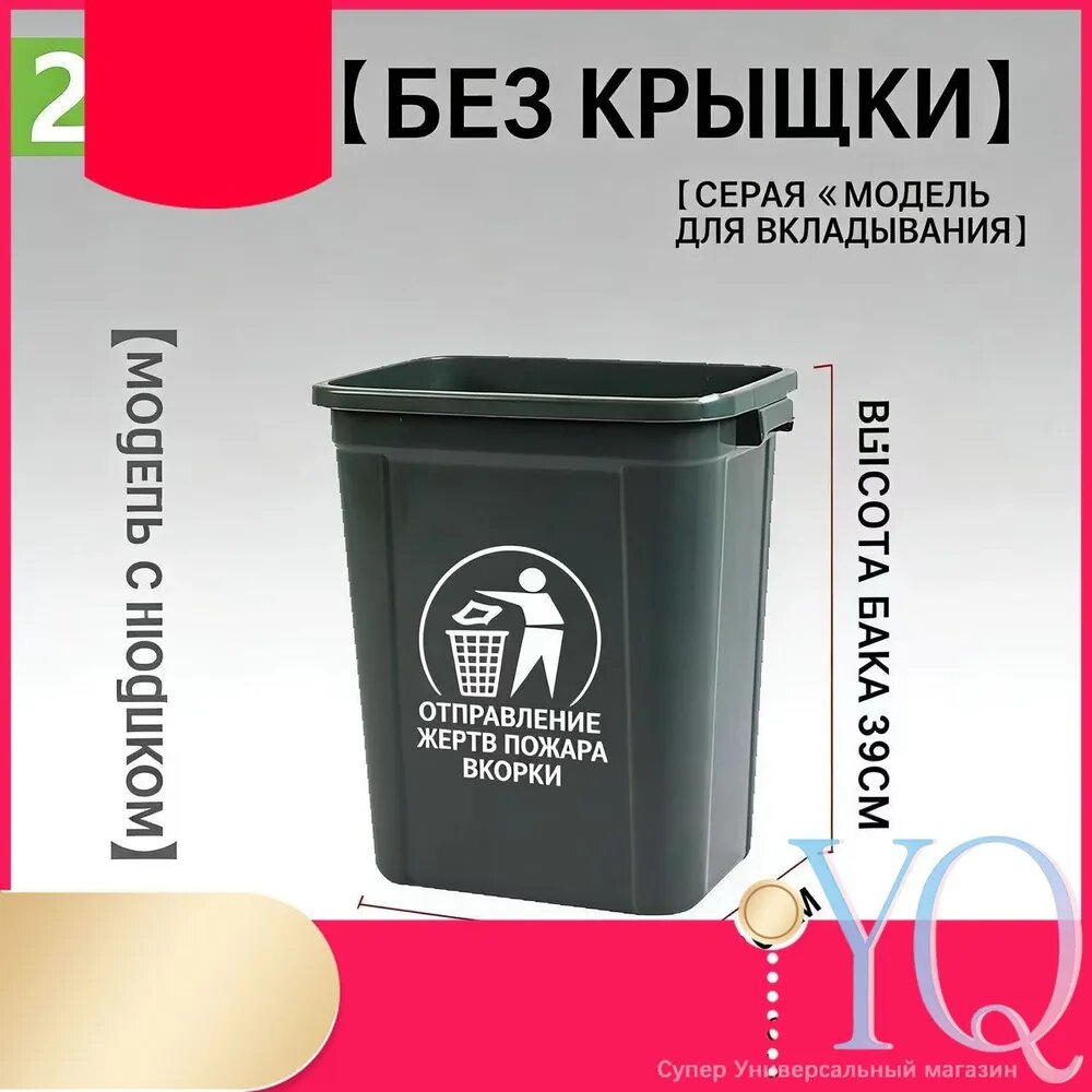 Мусорное ведро без крышки, 25 л, высота 39 см, длина 26 см, ширина 36 см, 1 шт