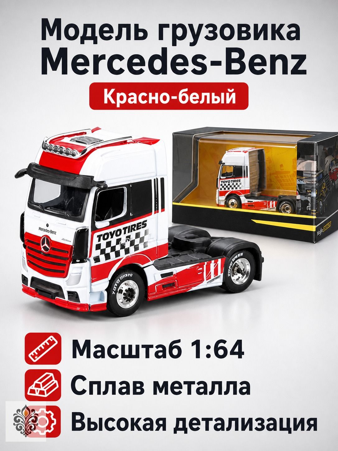 Модель грузовика Mercedes-Benz Actros в масштабе 1:64, красно-белая, из сплава