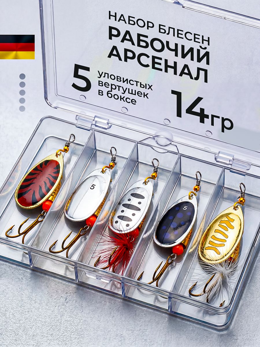Блесна для рыбалки / YELLOW CROCODILE / 75-95 мм, вращающаяся, набор блесен для спиннинга, на окуня, на щуку