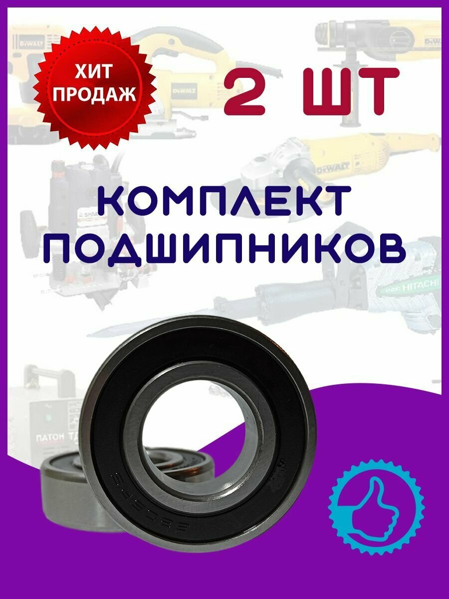 Подшипник 6900-2RS (61900-2RS) Комплект 2 шт, STC Литва