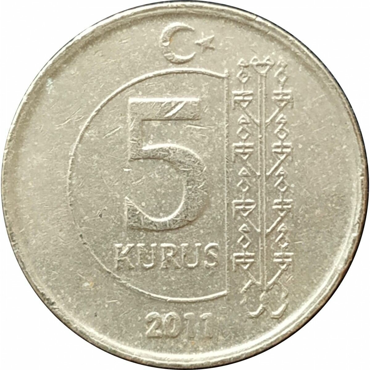 5 курушей 2011 Турция из оборота