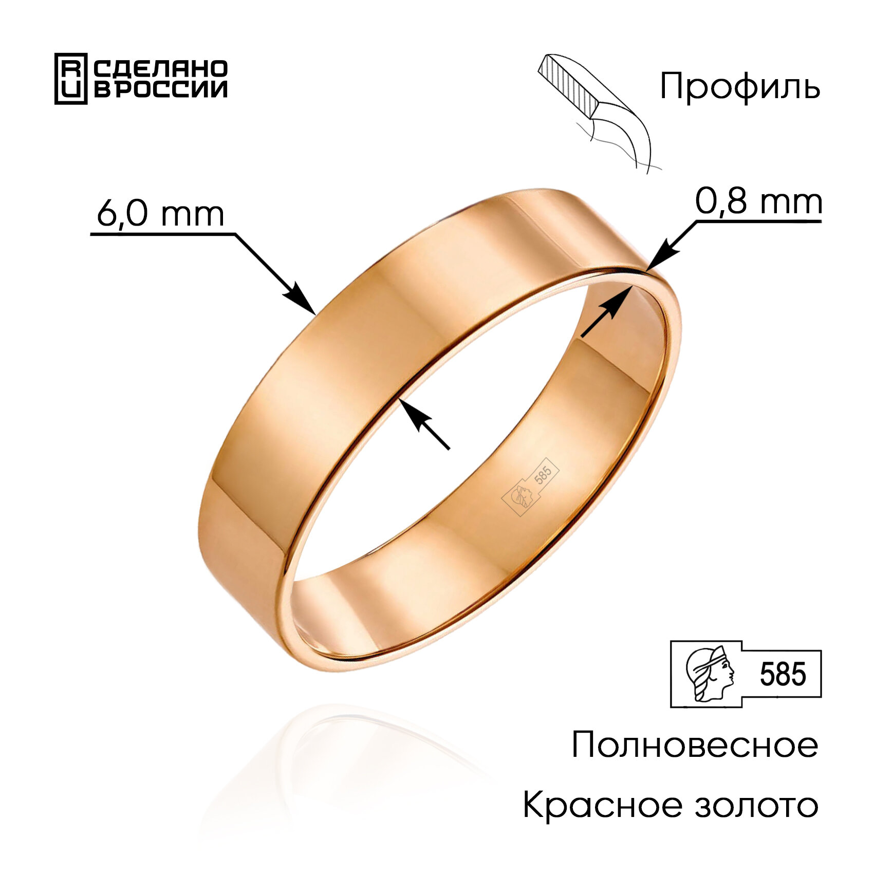 Кольцо обручальное, красное золото, 585 проба