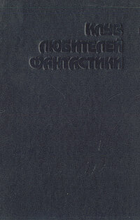 Тар-Айимский Кранг. Звезда сироты
